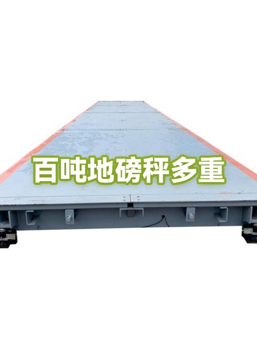 地磅多少钱一台100吨图标