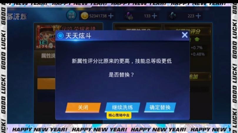 天天炫斗脚本下载图标