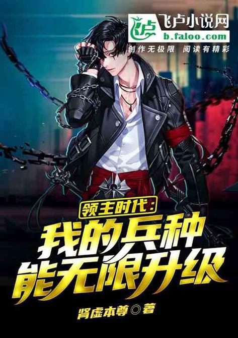 领主时代:最强领主截图