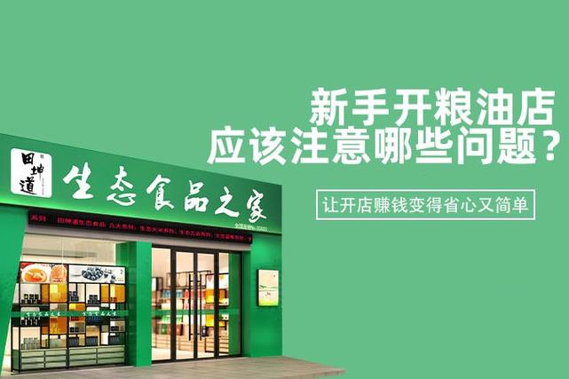 新手开店适合开什么店图标