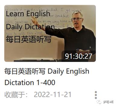 每日英语听力听写模式图标