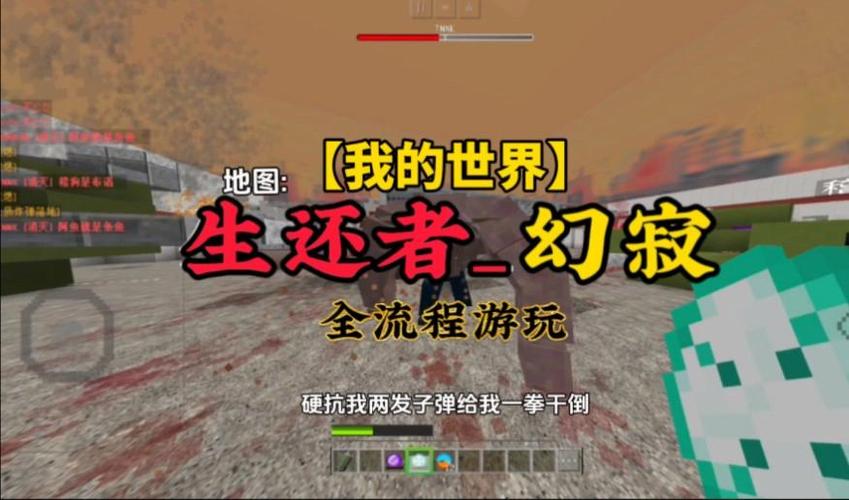 我的世界最后生还者整合包图标