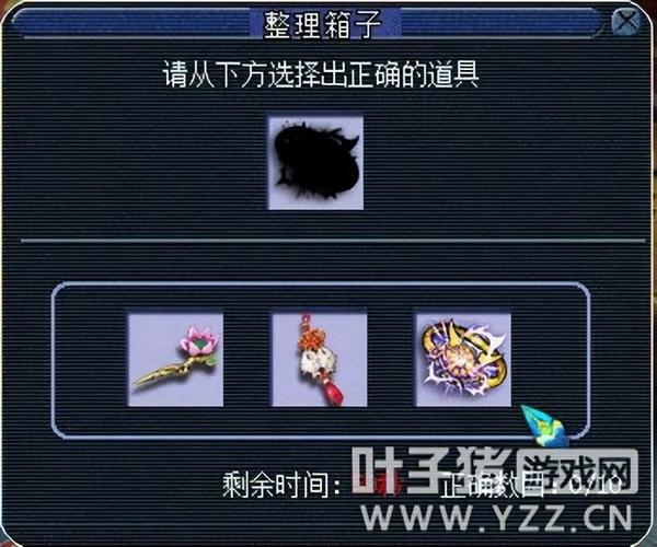 梦幻西游神器玲珑结之愿图标
