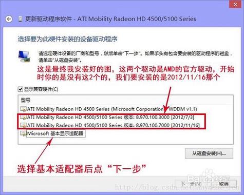 amd显卡驱动安装不了图标