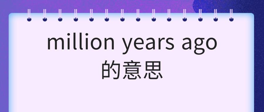 years意思图标