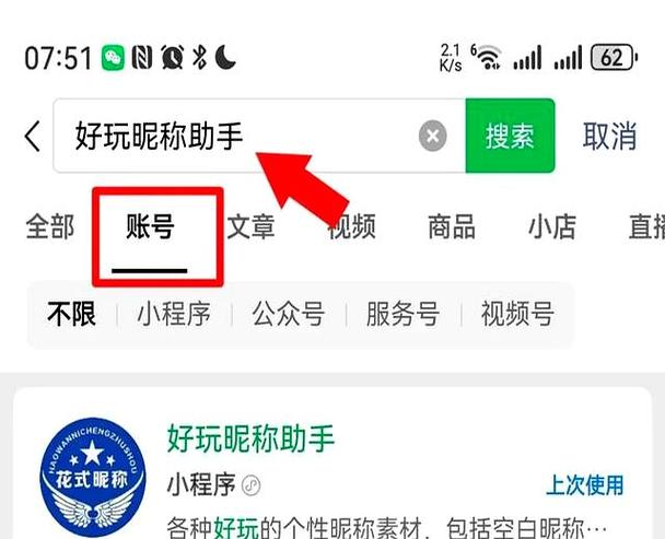 微信网名怎么改成彩色的