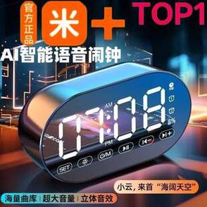 语音闹钟2026图标