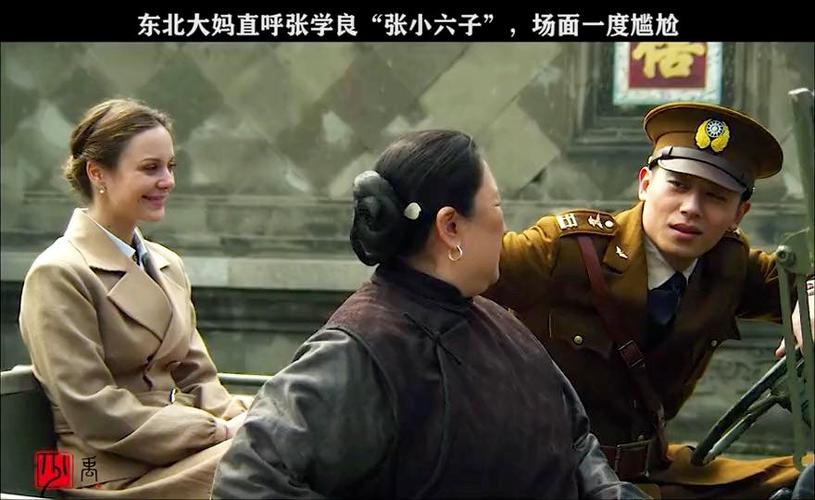 东北大妈电影免费观看完整版图标
