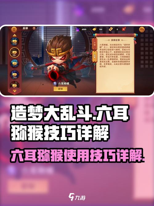 泼猴网手机游戏图标