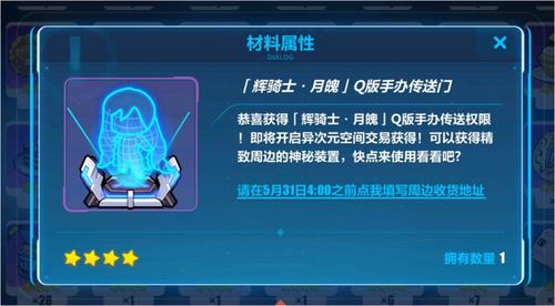 崩坏3转移账号怎么转截图