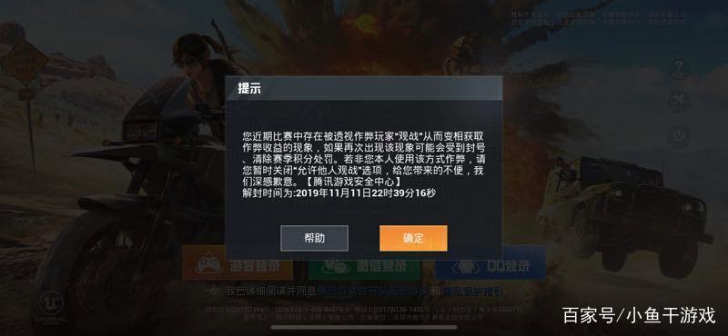 观透挂怎么开图标