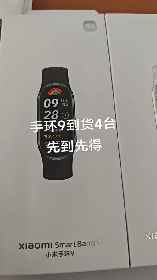 小米手环怎么查询真伪图标