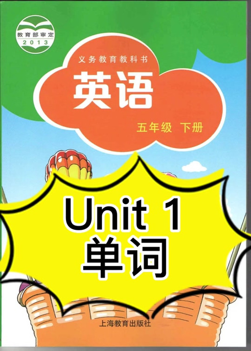 五下英语书电子版沪教版图标