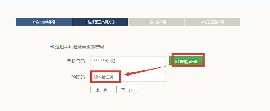 126邮箱密码忘了怎么找回密码图标