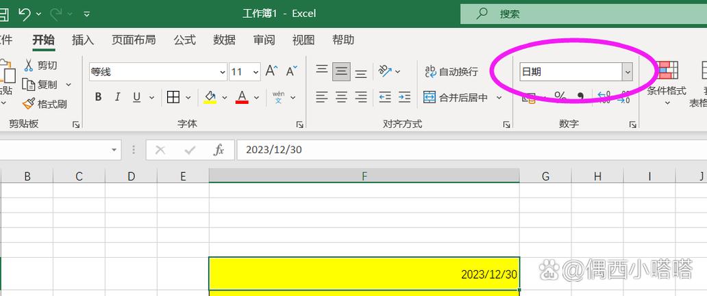 单元格输入数字变成井号