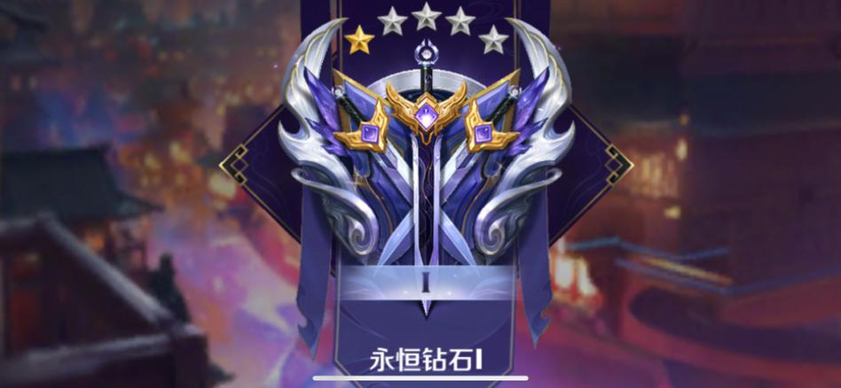 王者荣耀新赛季钻石图标