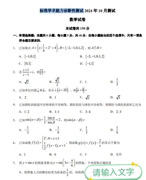 免费高中试卷库图标