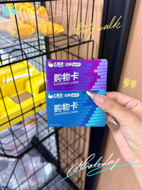 超市卡过期了能用吗图标