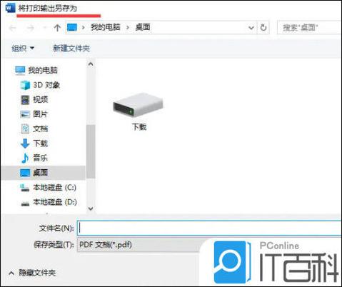 打印传输很慢是怎么回事图标