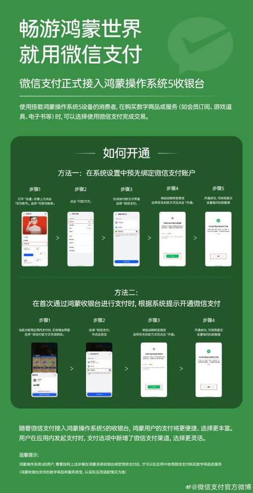 能使用微信支付的游戏交易平台截图