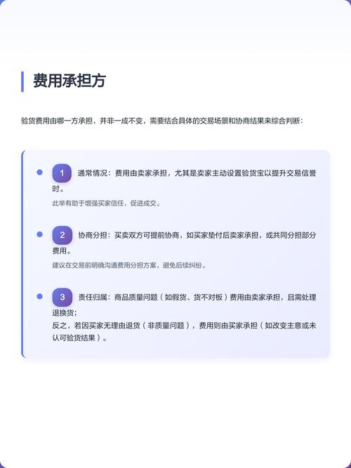咸鱼验货宝验货费