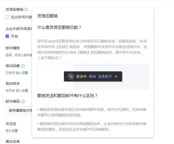 对方非qq邮箱强制撤回图标