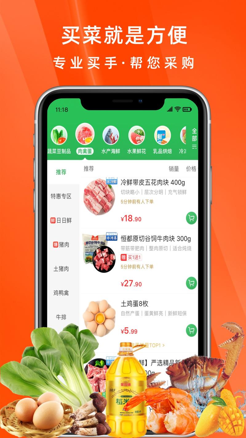 多多买菜怎么关闭门店端图标