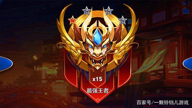 上王者最后一颗星怎么才容易上去图标