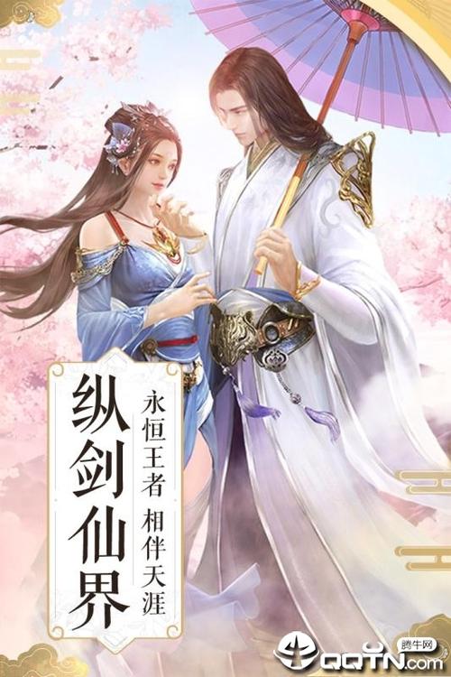 情剑之缘游戏图标