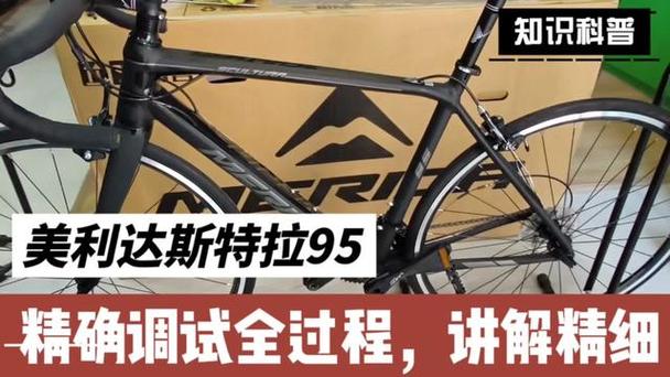 美利达变速器怎么调图标