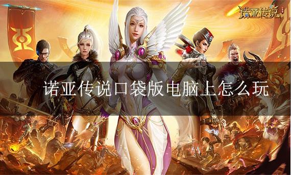 诺亚传说2官网图标