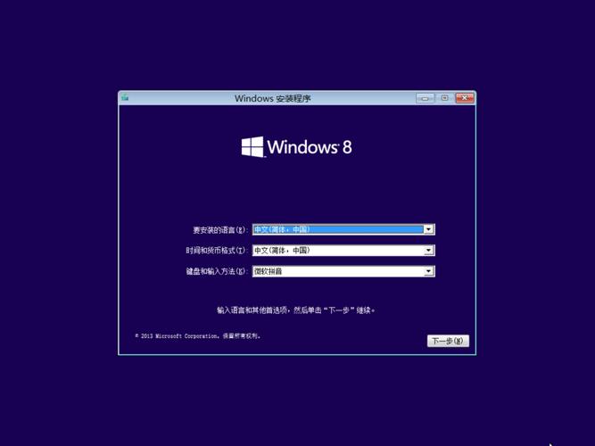 windows8.1下载安装图标