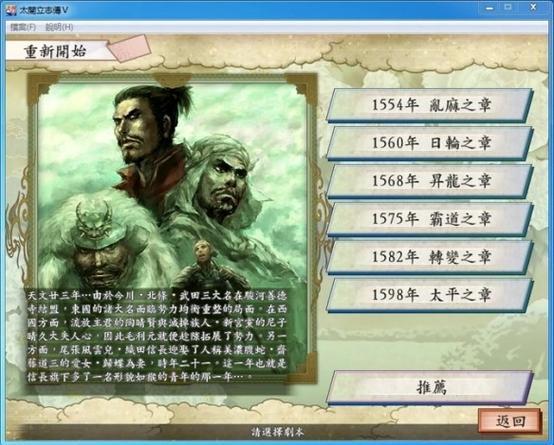 太阁立志传5最好玩mod截图