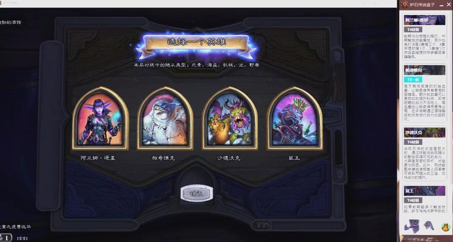 炉石传说手机端记牌器图标