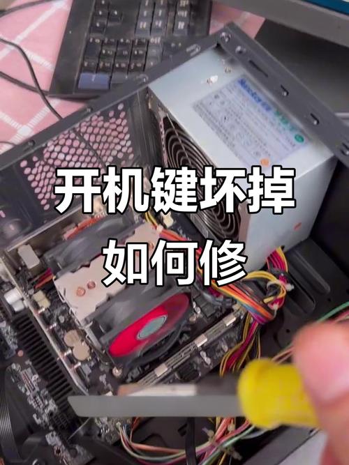 台式电脑开机键更换图标