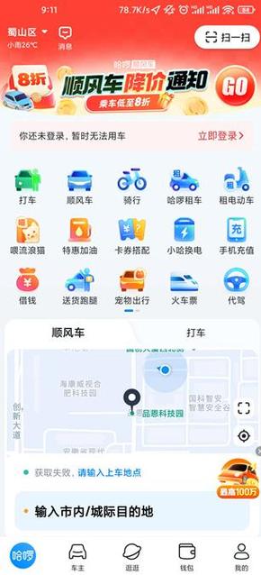 哈啰电动车app下载图标