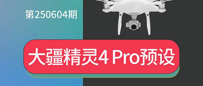 大疆dlog调色官方lut图标