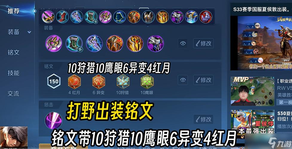 王者荣耀出装重叠有用吗图标