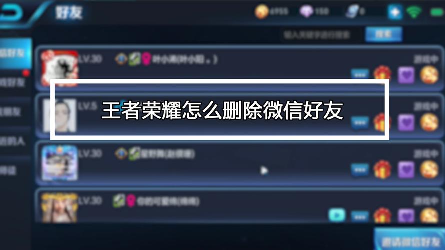王哲怎么把微信好友删了图标