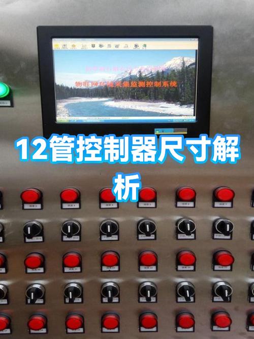 12管控制器是多少瓦图标