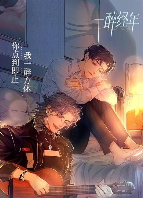 一醉经年txt百度云图标