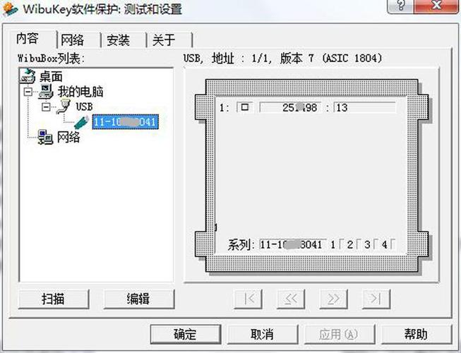 如何安装加密狗驱动图标