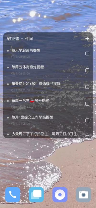 oppo的记事本或备忘录在哪里图标