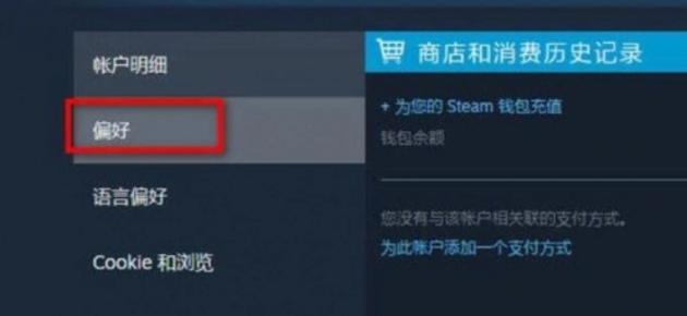 steam按偏好排除