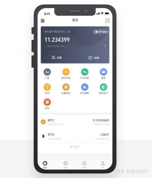 币信钱包安全吗图标