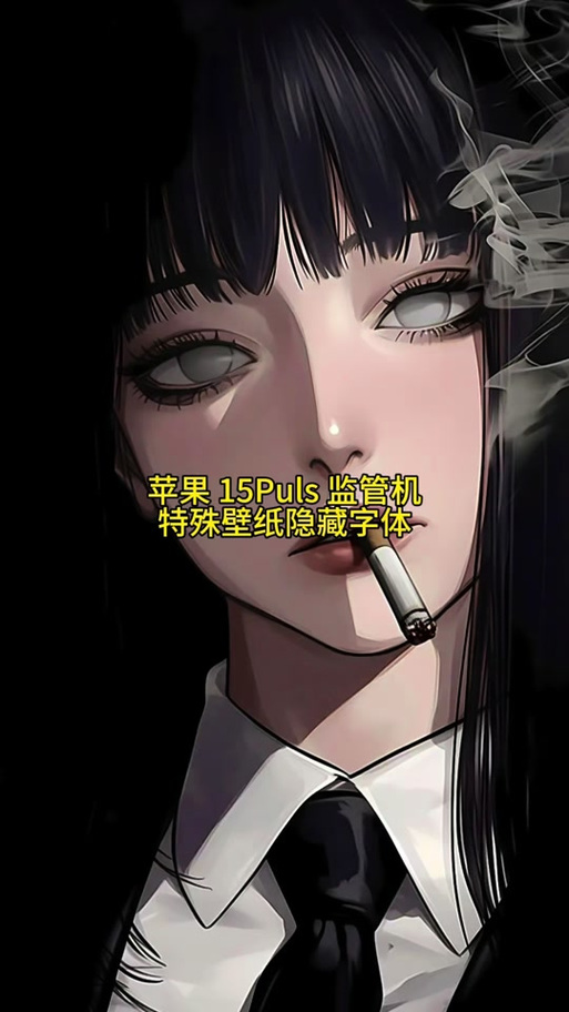 监管机壁纸图片截图
