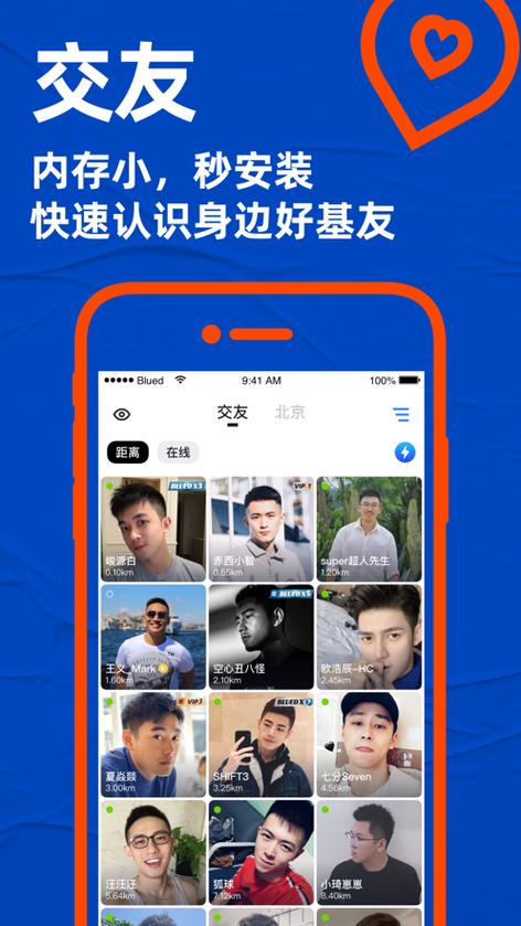 blued历史版本大全图标