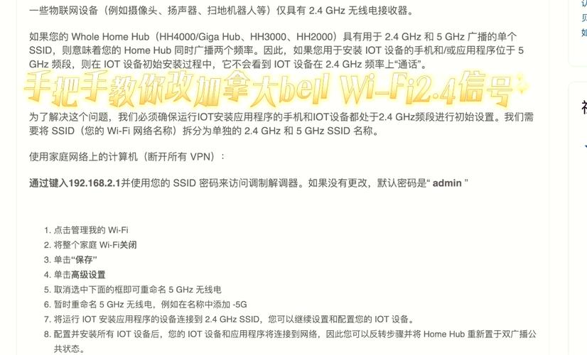怎么修改路由器2.4g和5g频段图标