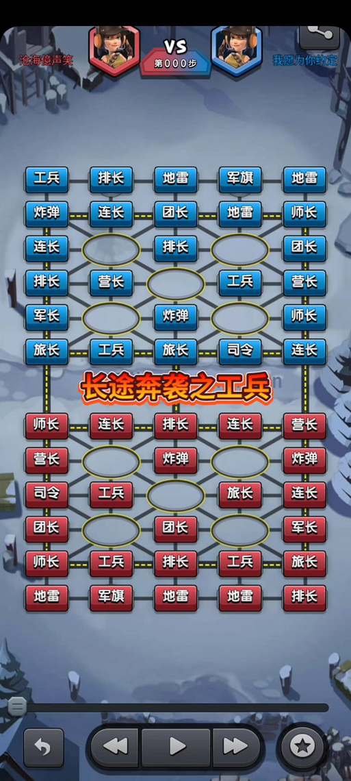 二人军棋的正确玩法图标