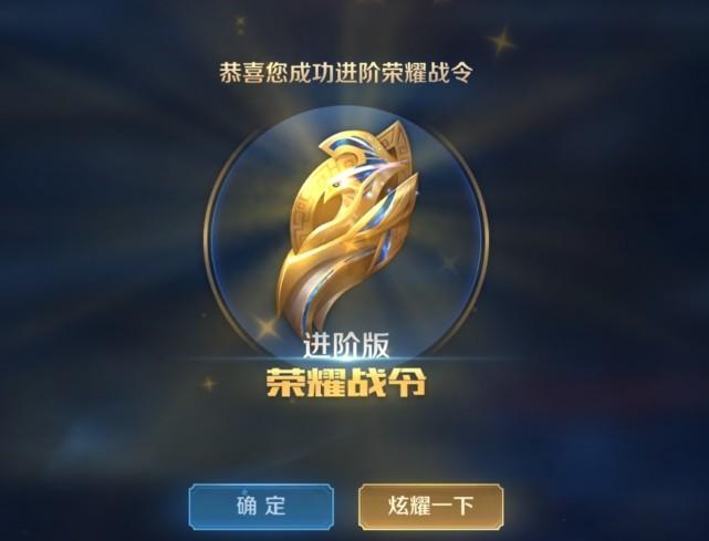 赛季结束进阶战令图标
